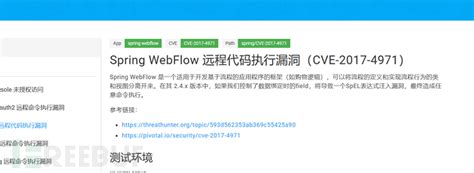 框架安全 Cve 复现andspringandstrutsandlaravelandthinkphp漏洞复现 Freebuf网络安全行业门户