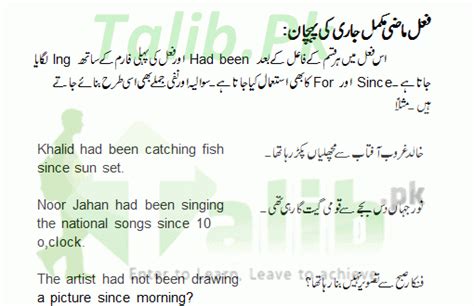 Past Perfect Continuous Tense In Urdu And English Exercise Example Formula
