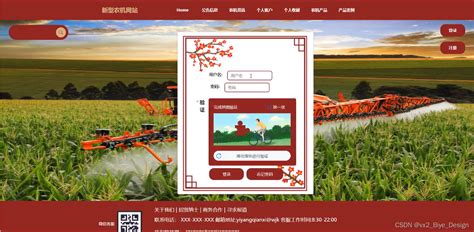 django mysql新型农机网站 计算机毕业设计源码08514 csdn博客