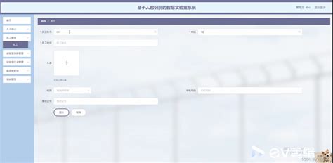 Springboot毕设项目基于人脸识别的智慧实验室系统ns3s9javavuemybatismavenmysqlsprnig）毕设涉及人脸和表情检测的智慧系统 Csdn博客