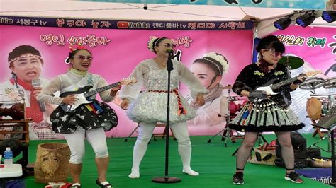 🌈무주 반딧불이 축제 8월27일~9월4일까지 🍒서봉구 캔디 지창수 금왕수 끼돌이 품바님들의 멋진공연 Youtube