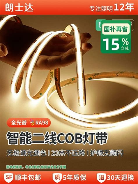 智能灯带cob低压24v双色线性灯调光调色情景氛围智能三色灯带 淘宝网 花瓣网
