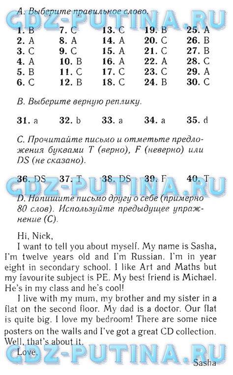 Решебник ГДЗ по английскому языку 5 класс Spotlight Test Booklet