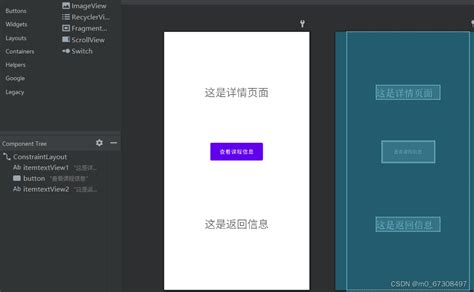 activity之间跳转实现 安卓作业2 书写5个activity中的代码 实现activity之间的跳转。 csdn博客