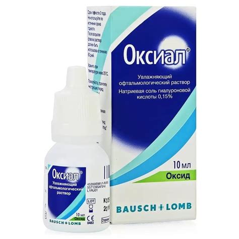 Оксиал капли глазные - инструкция, цена, отзывы