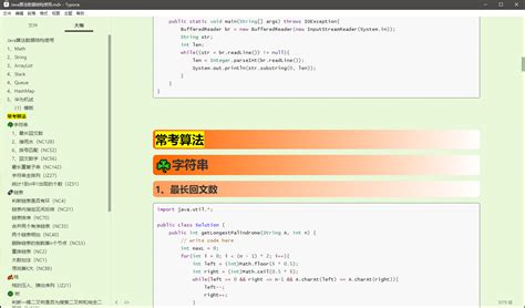 打造一套全村最亮的typora主题 typora代码块高亮主题 csdn博客
