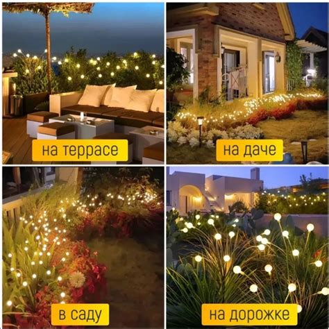 Садовые гирлянды на солнечной батарее На газон купить по низкой цене с доставкой в интернет