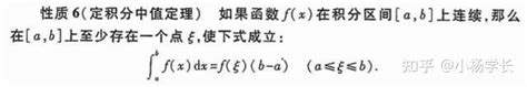 考研复习讲解（step7）（数学篇）（定积分） 知乎