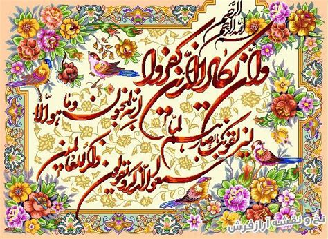 نخ و نقشه تابلو فرش آیه وان یکاد