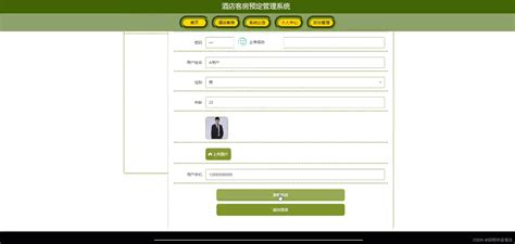 毕设项目：酒店客房预定管理系统 jsp java springmvc mysql mybatis 酒店预约管理系统作为毕设可以吗 csdn博客