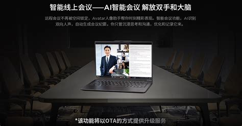 联想 Ai Ready 的首款 Ai Pc 亮相英特尔发布会，thinkpad X1 Carbon Ai 开启预约 极客公园