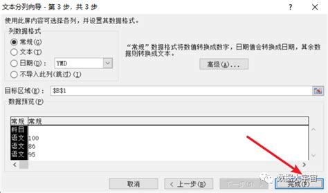 懂excel就能轻松入门python数据分析包pandas 七 ：分列 腾讯云开发者社区 腾讯云