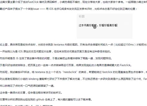 詳細講解fastclick原始碼（詳細教學） js教程 php中文網