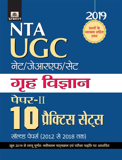 NCERT Objective Textbook Mathematics