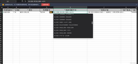 Easyexcel导出模板实现下拉选（解决下拉超过50个限制）easyexcel里面的下拉框可以进行多选嘛 Csdn博客