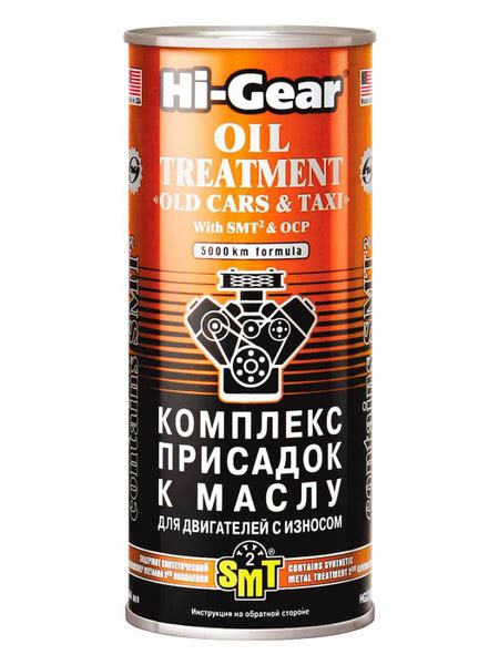 Hi-Gear Присадка в масло, 444 мл купить на OZON по низкой цене в ...