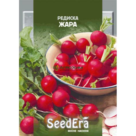 Семена редиса Жара 20 г -купить по оптовой цене в Украине