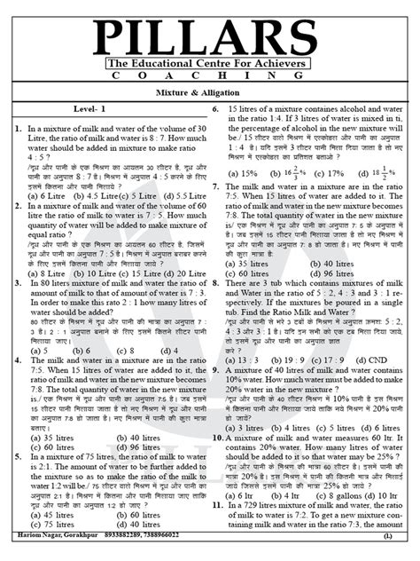 Mixture And Alligation Level 1 Download Free Pdf Physical Chemistry