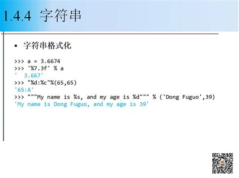 页Python系列PPT分享一基础知识 页 腾讯云开发者社区 腾讯云 页Python系列PPT分享一基础知识 页 腾讯云开发者社区 腾讯云