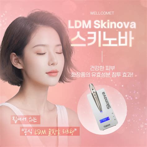 Skin Aura 피부 재생 촉진으로 빠른 피부 회복 집에서 하는 공식 Ldm 물방울 리프팅🩷
