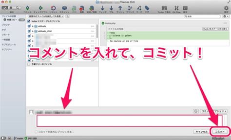 SourceTree を使って Git とやらに手を出してみた R