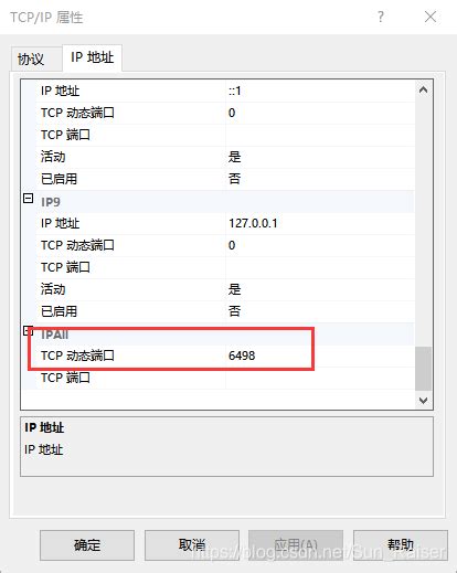 查看sqlserver数据连接库端口如何查看sqlserver Jdbc的端口号 Csdn博客