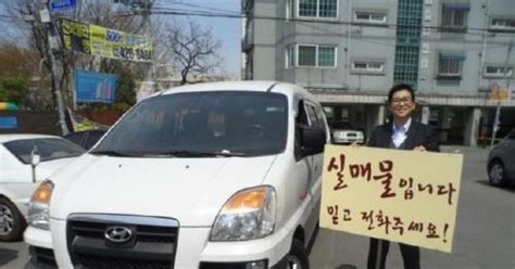 중고차 딜러 얼마나 억울했으면 팻말에