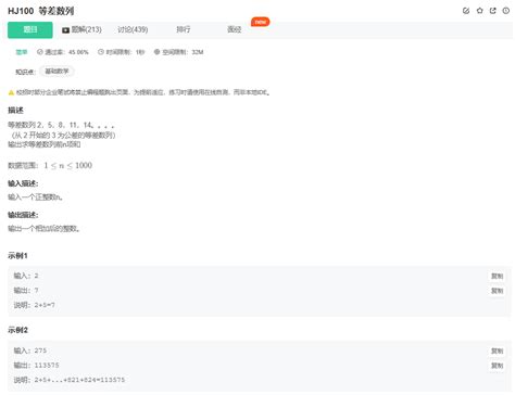 【c语言】求等差数列前n项和等差数列前n项和公式编程f Csdn博客