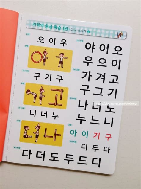 5살 한글떼기 엄마표 한글 학습지 기적의 한글학습 네이버 블로그