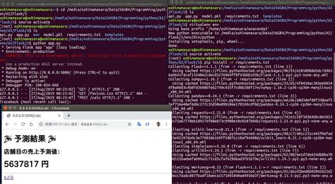 GitHub oshimamasara ML Flask Template pkl ファイルを足して入力予測出力できるテンプレ