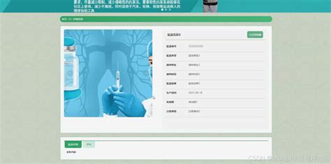 java vue计算机毕设儿童疫苗接种管理系统【开题 程序 论文 源码】 csdn博客