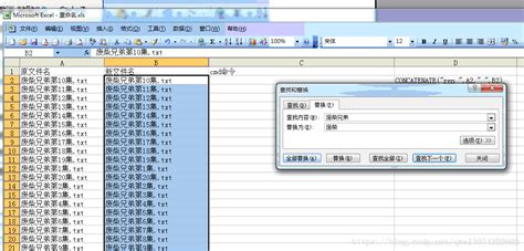 通过bat脚本批量修改文件名 bat按xls重命名 csdn博客
