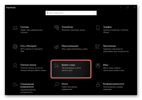 Как удалить раскладку клавиатуры в Windows 10