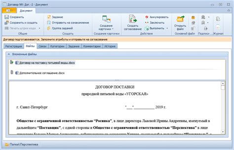 Вкладка Файлы Документация Docsvision Linux Edition