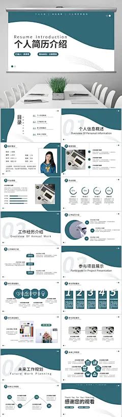 蓝色商务简约风个人简历自我介绍ppt 花瓣网