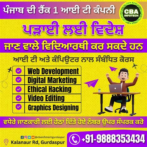 Cba Infotech Gurdaspur On Linkedin Courses Training Education