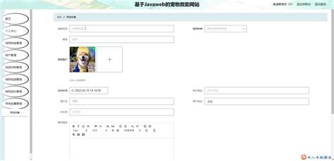 [附源码]java ssm计算机毕业设计java基于javaweb的宠物救助网站s6a19【源码、数据库、lw、部署】 csdn博客