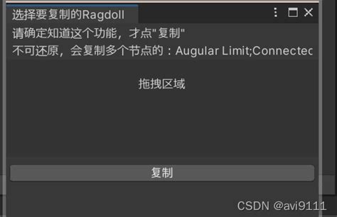 unityeditor扩展是一线 拖拽（拖放 drag drop）区域 undo disablegroup等 unity editor 可以拖