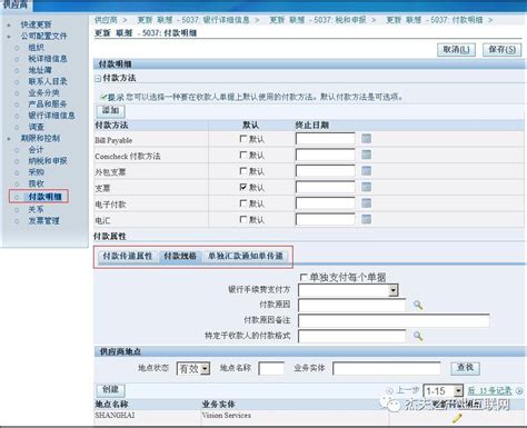Oracle Ebs 系统主数据管理（供应商） 墨天轮