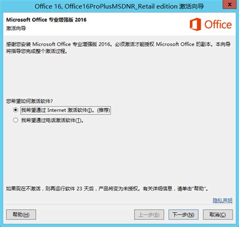 如何知道密钥是否有效（office2016） 热点话题 爱好论坛 Aihao Cc