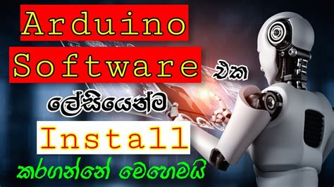 How To Install The Arduino Software Sinhala Arduino Technology Sinhala YouTube