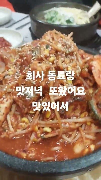 맛있게 잘 먹고 회사 동생이 좋아하니 좋다 Youtube