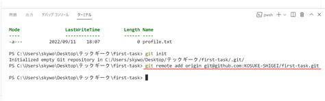 Githubを使いこなそう