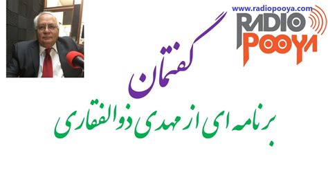 گفتمان با دکتر جلال ایجادی Youtube