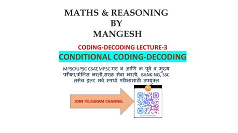 Coding Decoding Lecture 3 For Mpsc Csat Group B And Cpolice Bharati Maths And Reasoning Youtube