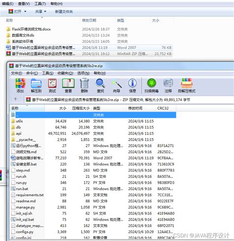 【附源码】基于flask框架基于web的立直麻将业余运动员考级管理系统 Pythonmysql论文 Csdn博客