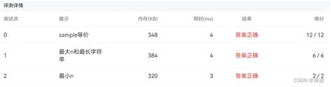 【pta c语言】编程练习6 结构体与共用体 函数题 结构体 共用体 c语言 练习 csdn博客