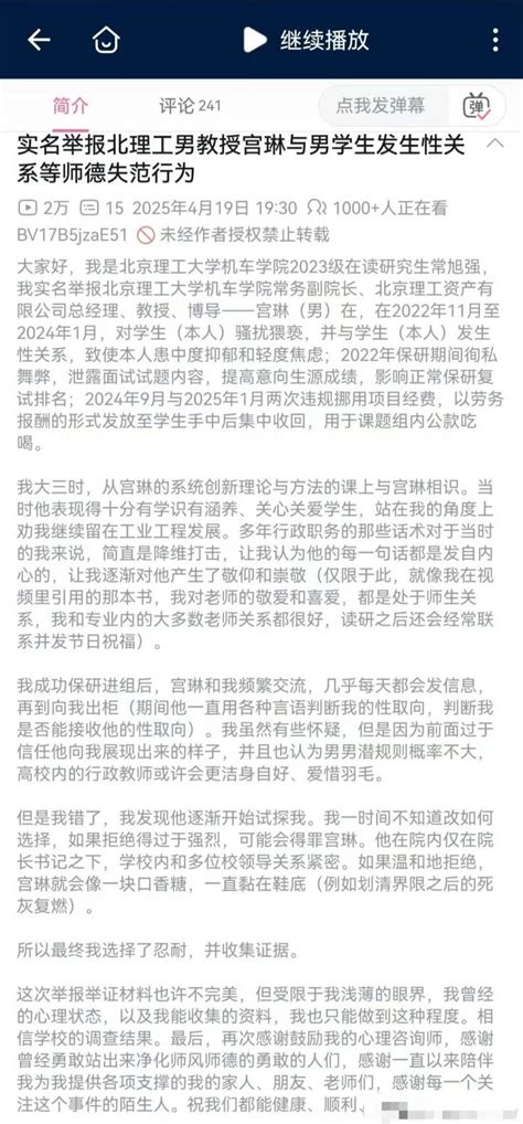 男性关系｜网传北理工教授宫某自杀 校方：暂未收到消息 星岛加拿大都市网 多伦多