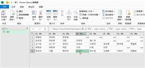 表格使用逆透视的功能快速转换数据，你会吗？ 正数办公