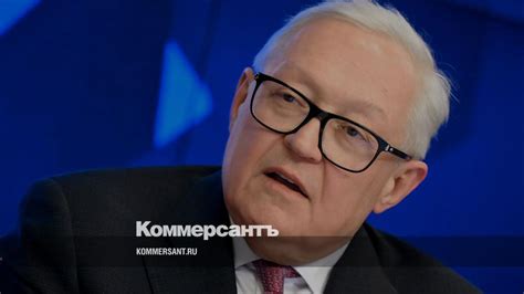 Сергей Рябков прокомментировал слухи о новой встрече по Украине в Ватикане Коммерсантъ